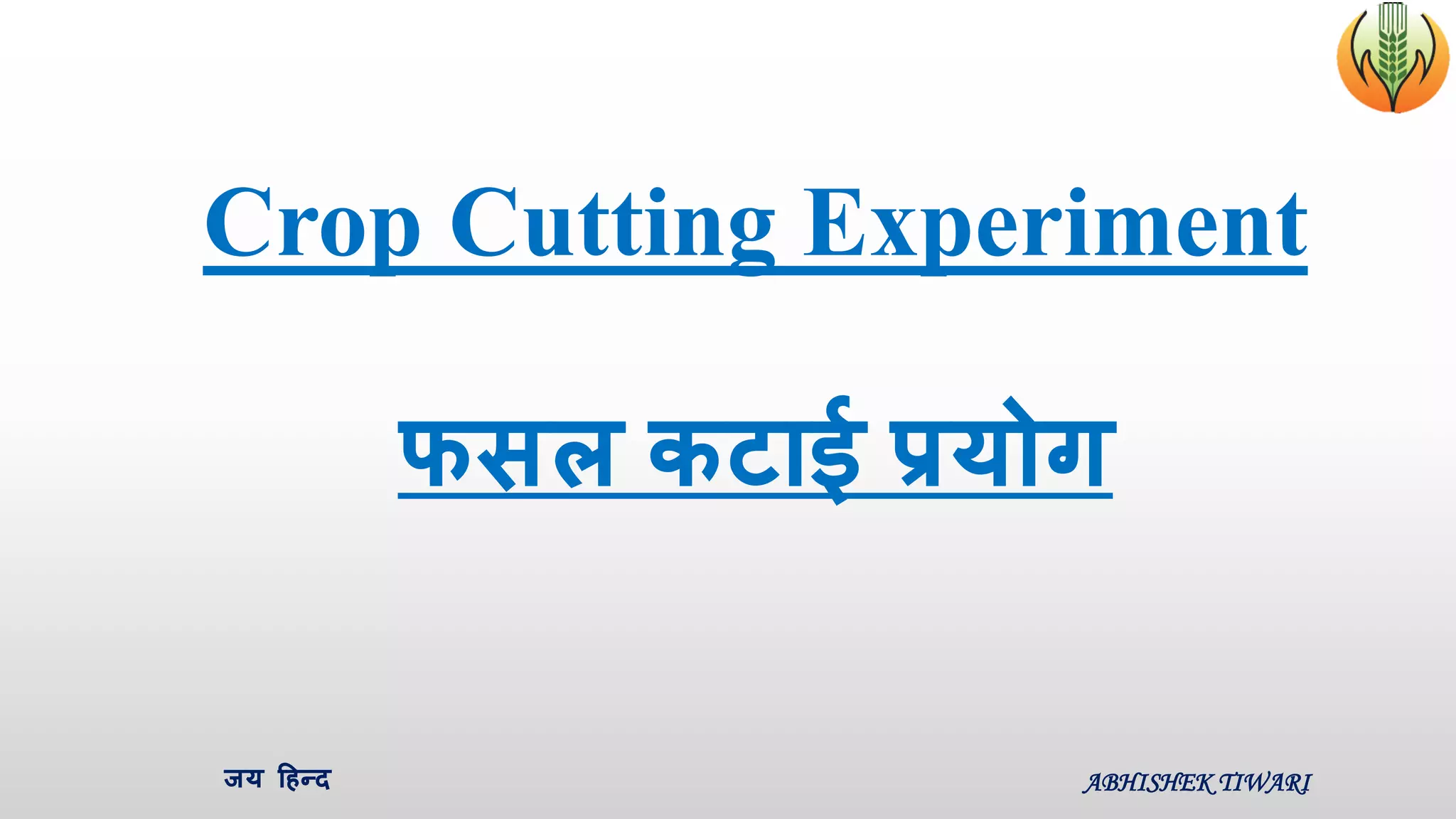 CCE (Crop Cutting Experiment) | PDF