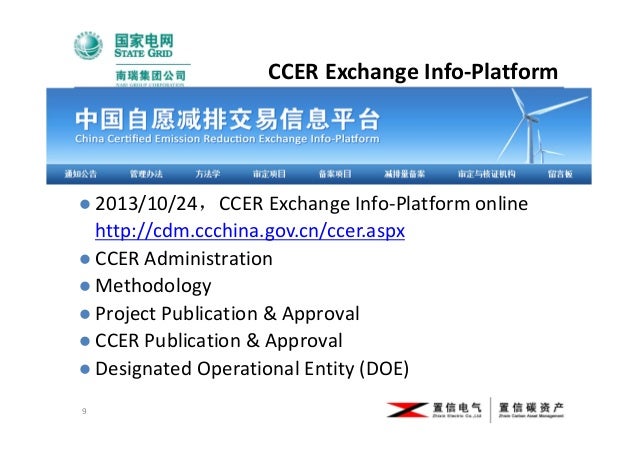 CCER and Carbon Emission Allowance
