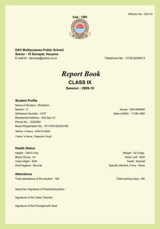 CBSE CCE Report Card With Upscaling | PDF