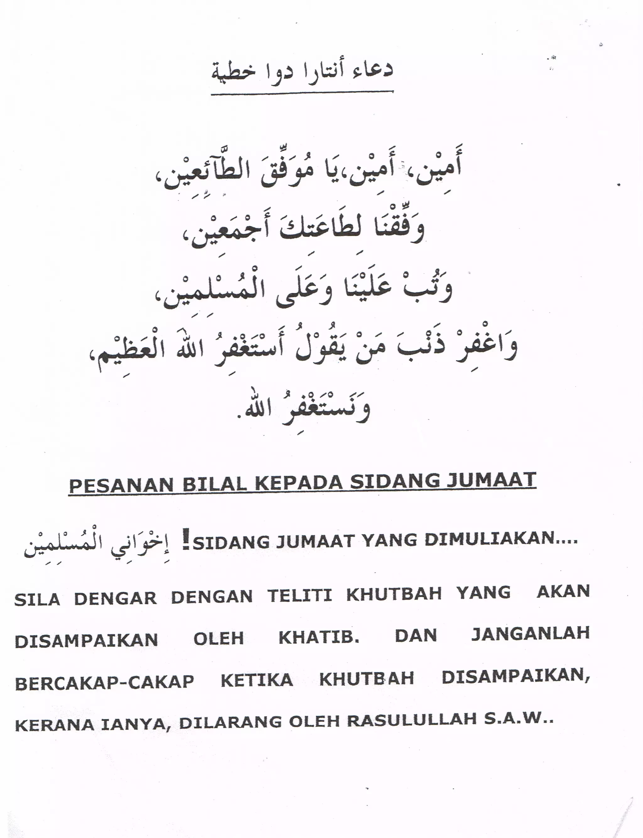 TEKS BILAL KETIKA KHUTBAH JUMAAT | PDF