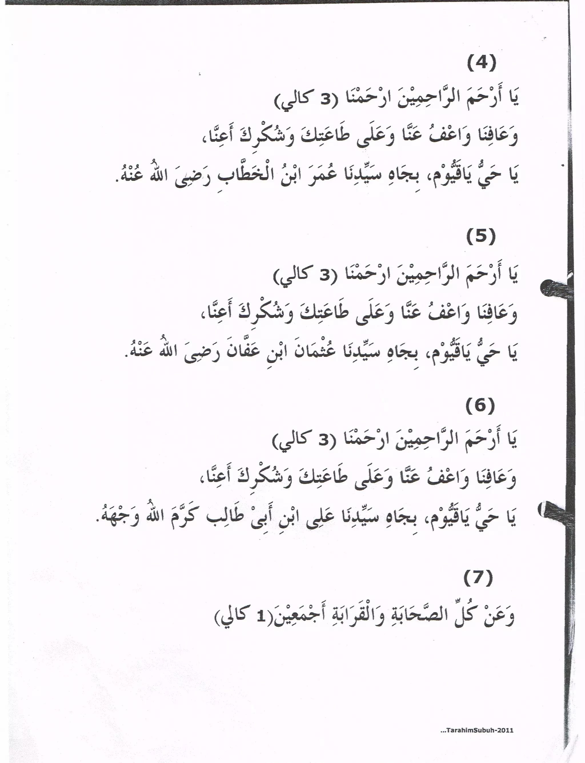 TEKS BILAL KETIKA KHUTBAH JUMAAT | PDF