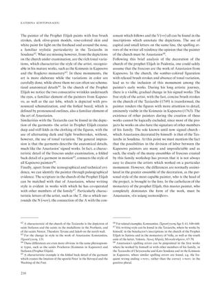 Kontopanagou Kat, ΔΧΑΕ 33 (2012) | PDF