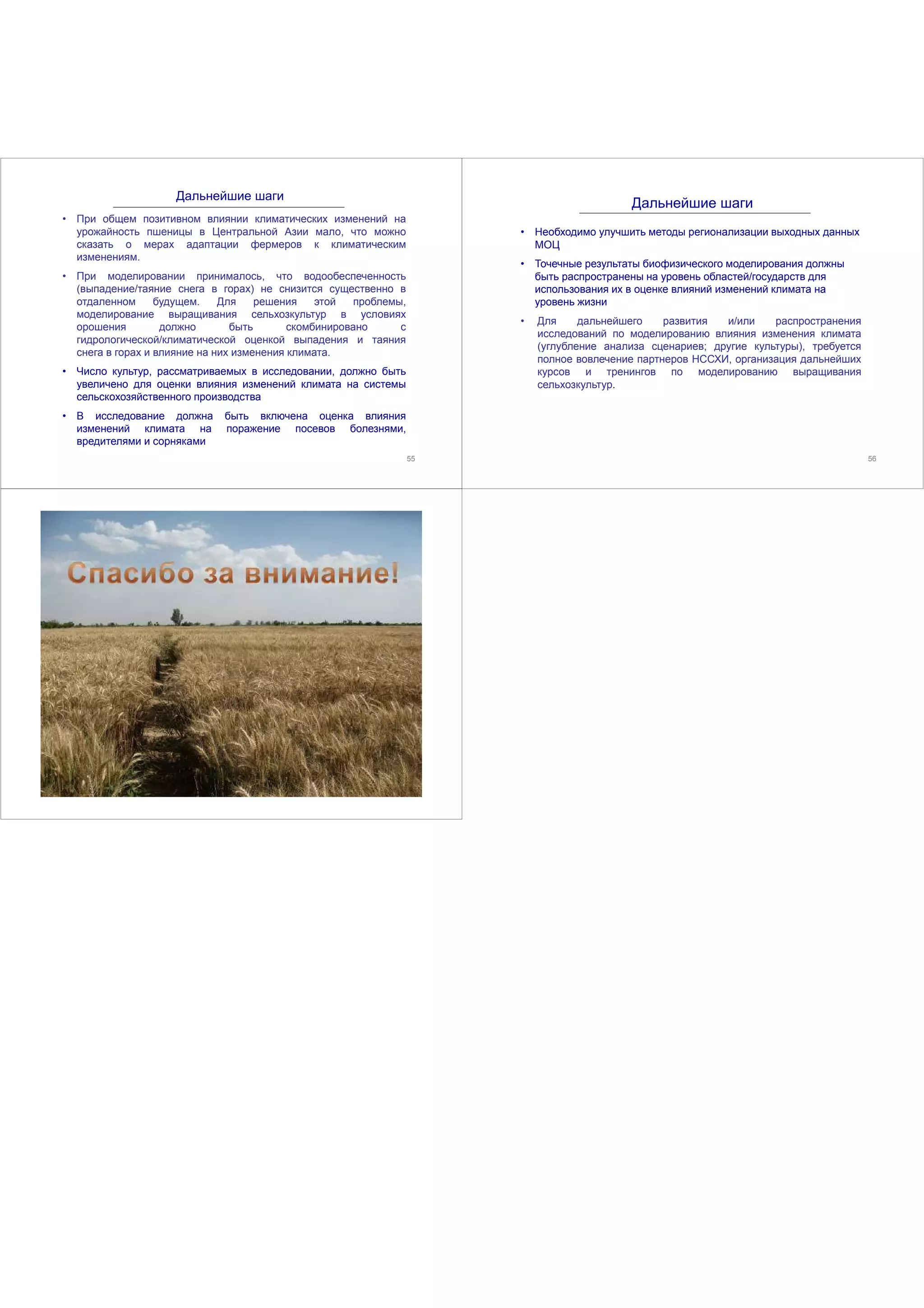 Climate Change Impact Assessment PDF climate-change-impact-assessment-pdf