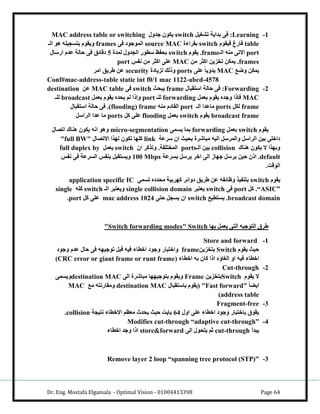 CCNA - Dr. Mostafa Elgamala | PDF