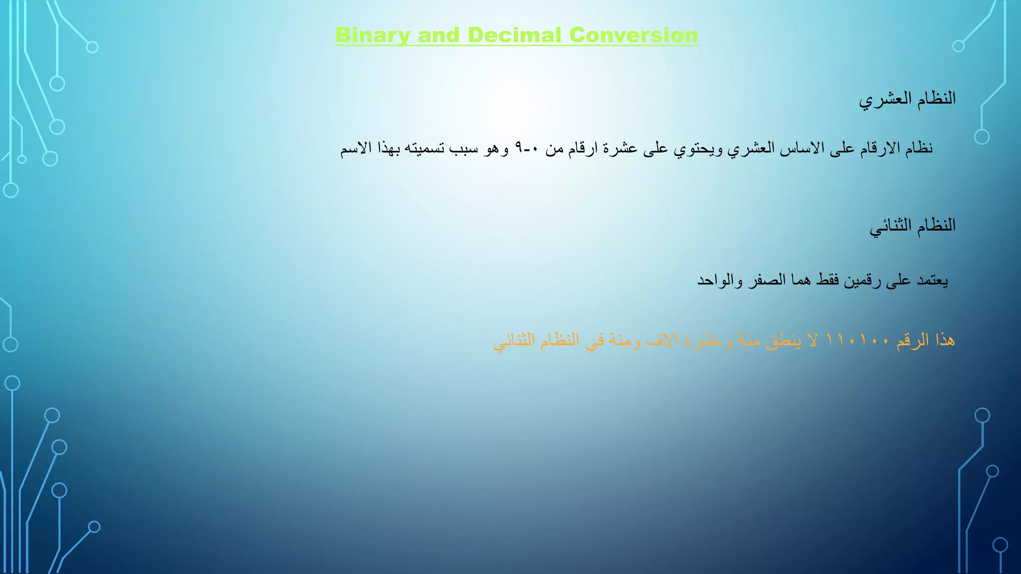 Ccna 1 chapter 7 Binary & decimal | PDF