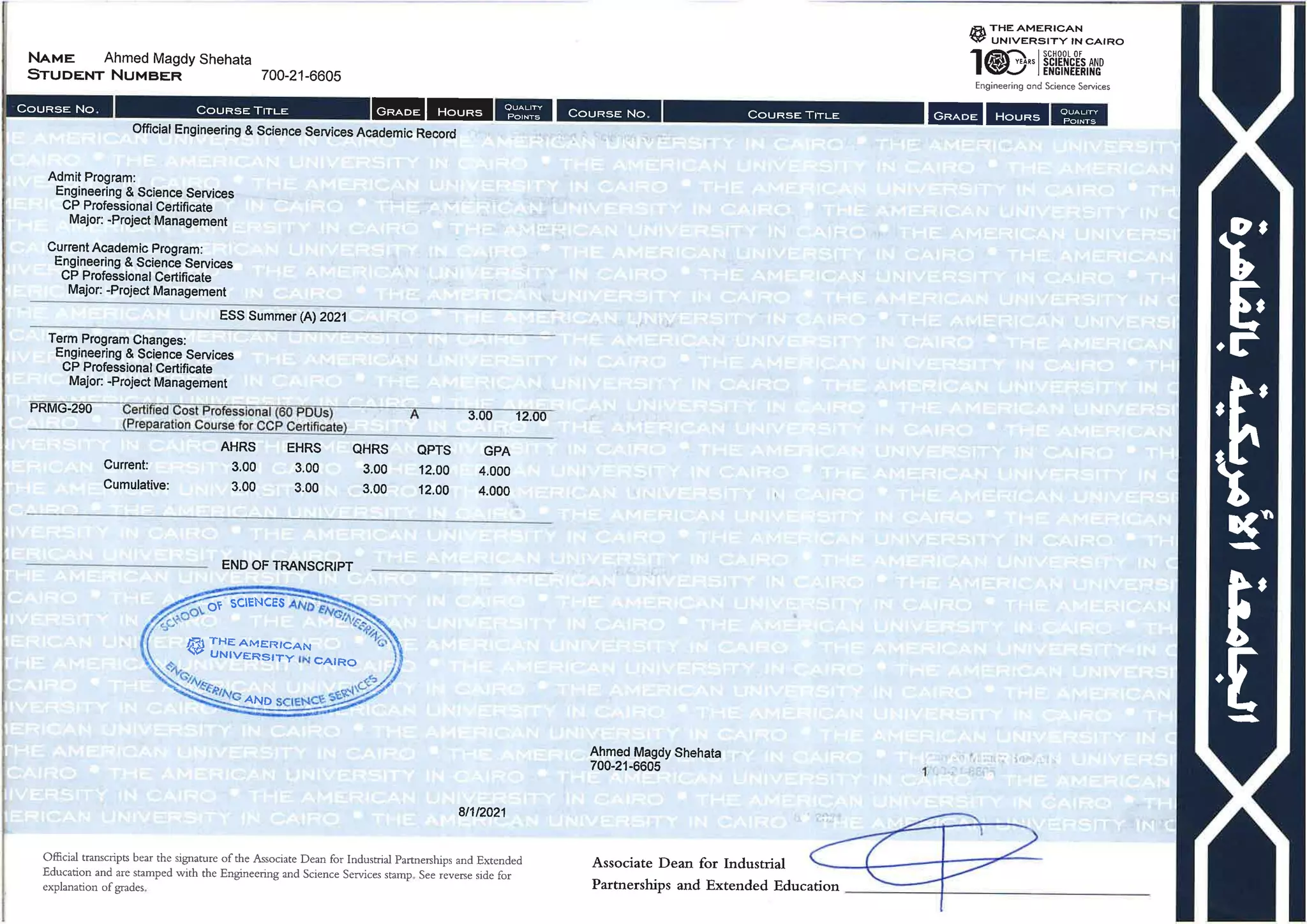 Certified Cost Professional (CCP) | PDF