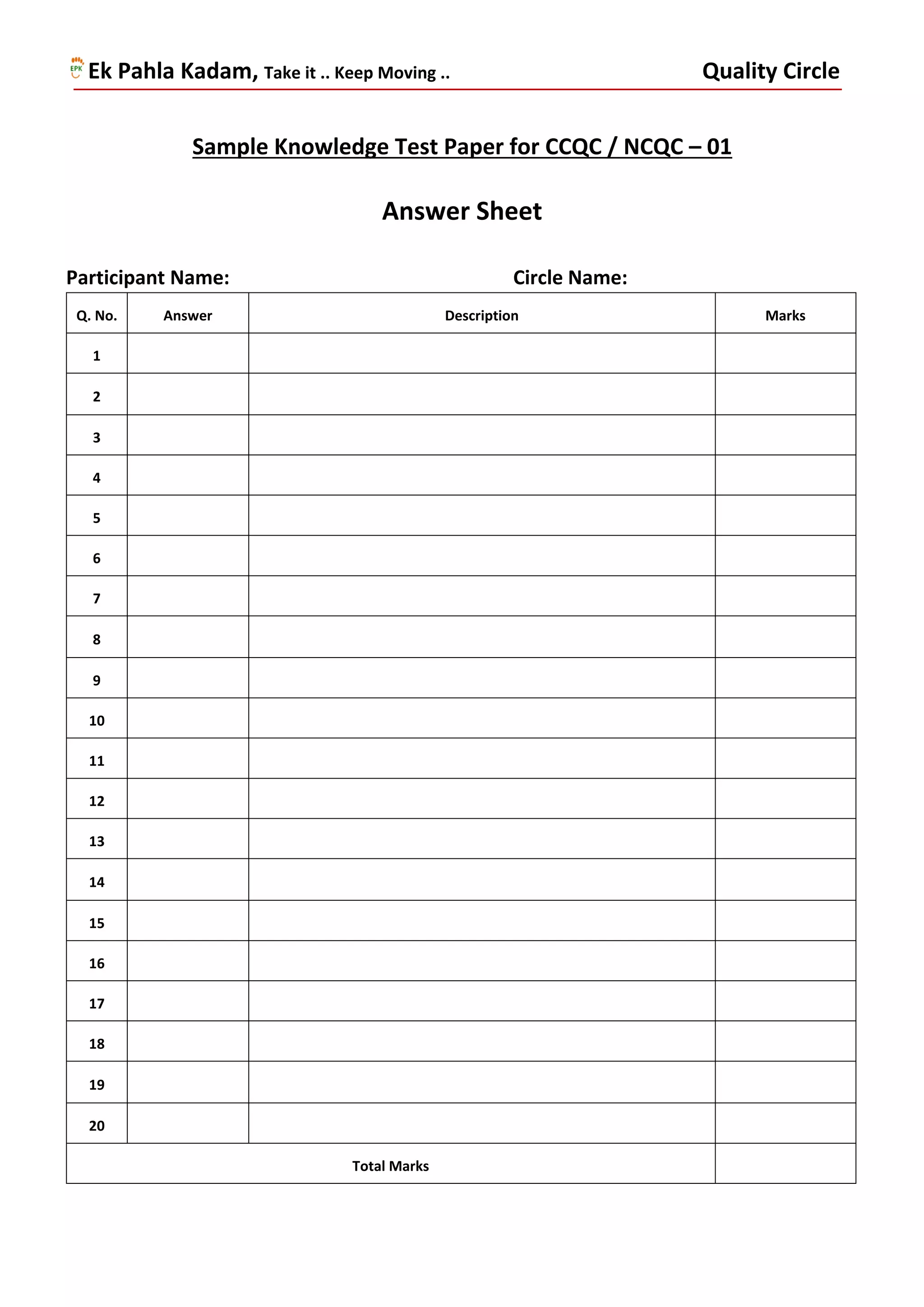 NCQC 2018 Knowledge Test _ Sample Paper 1 | PDF