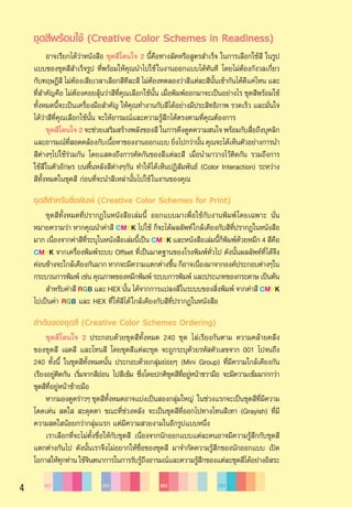240 ชุดสีพร้อมใช้ - Creative Color Schemes (creativecolorschemes.com) | PDF