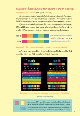 240 ชุดสีพร้อมใช้ - Creative Color Schemes (creativecolorschemes.com) | PDF