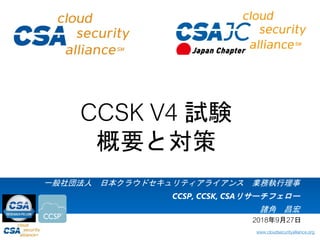 Ccsk 160927 | PPT