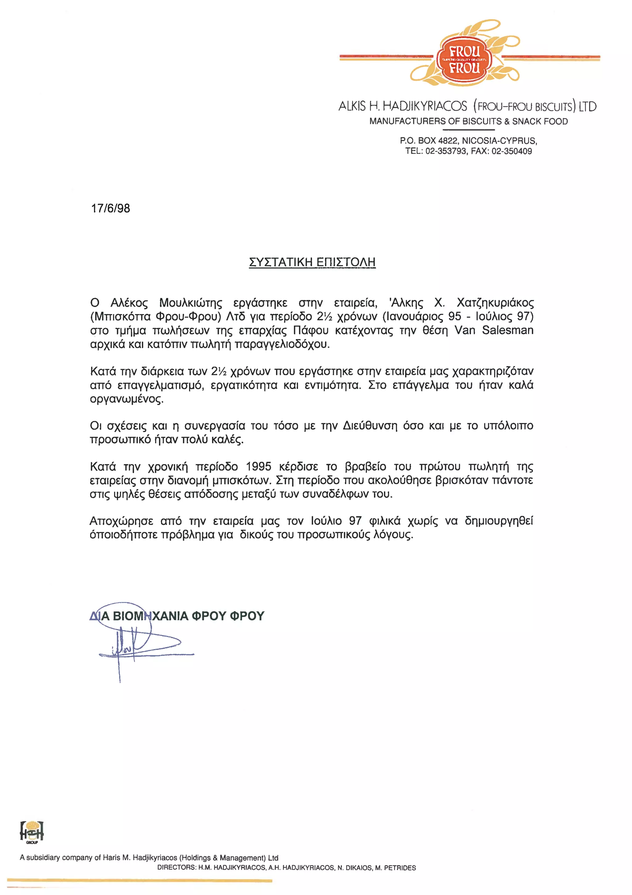 Frou-Frou Reference | PDF