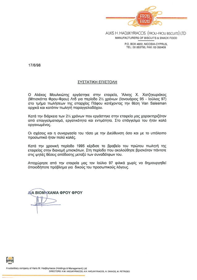 Frou-Frou Reference | PDF