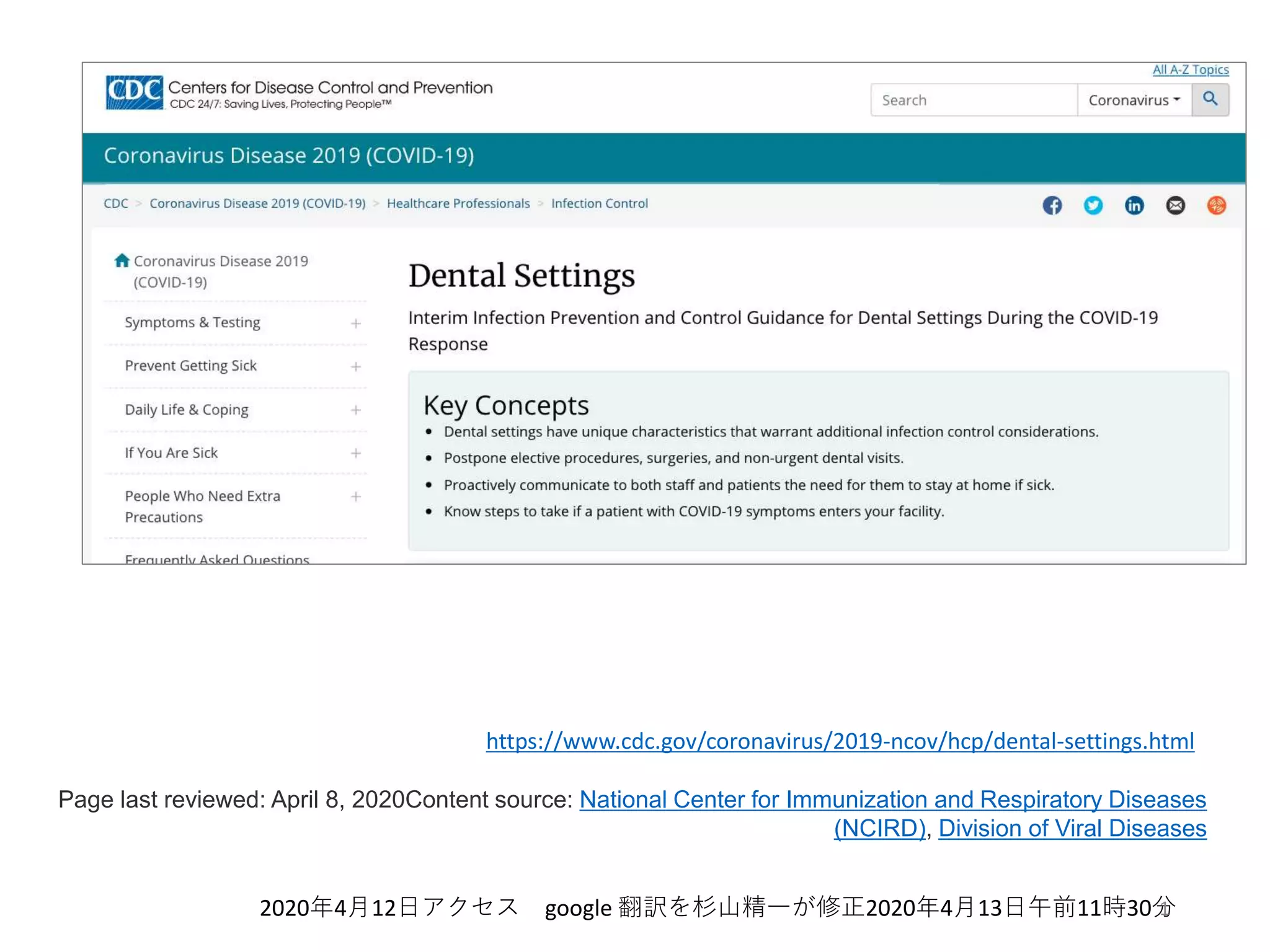 CDC dental settings | PPTX