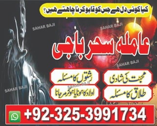 No1 certified expert baba in Karachi Lahore Multan Korea uea Dubai Islamabad Rawalpindi ...