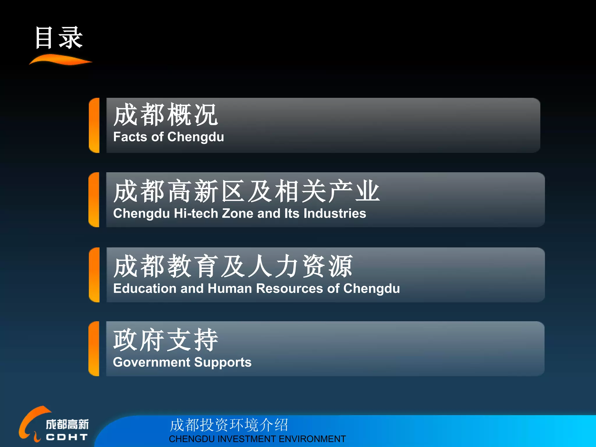 Chengdu Economic Overview | PPT
