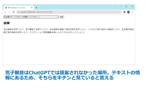 ChatGPT + LlamaIndex 0 .6 による チャットボット の実装 | PDF