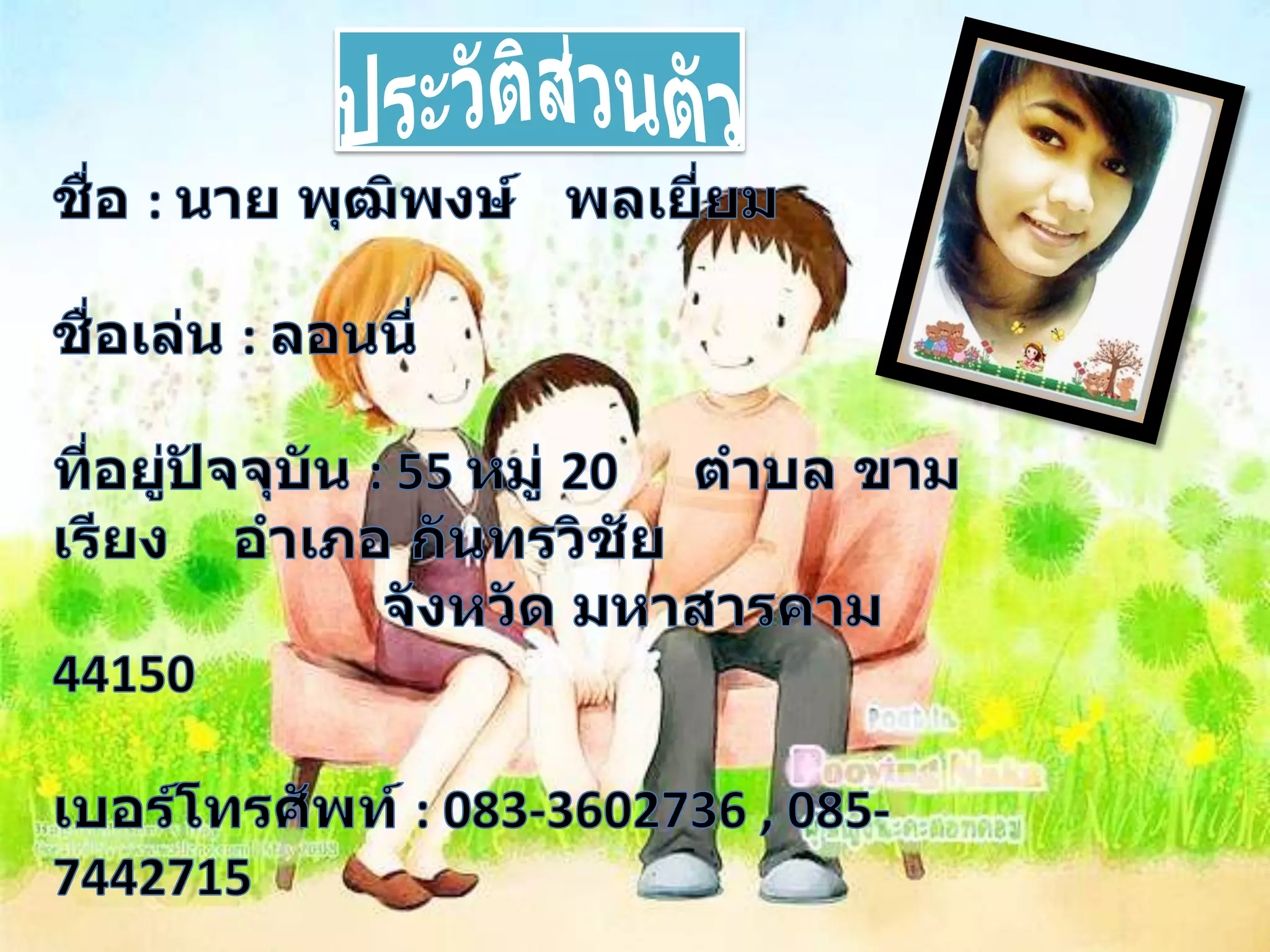 C:\Documents And Settings\Administrator\My Documents\Ppt | PPT