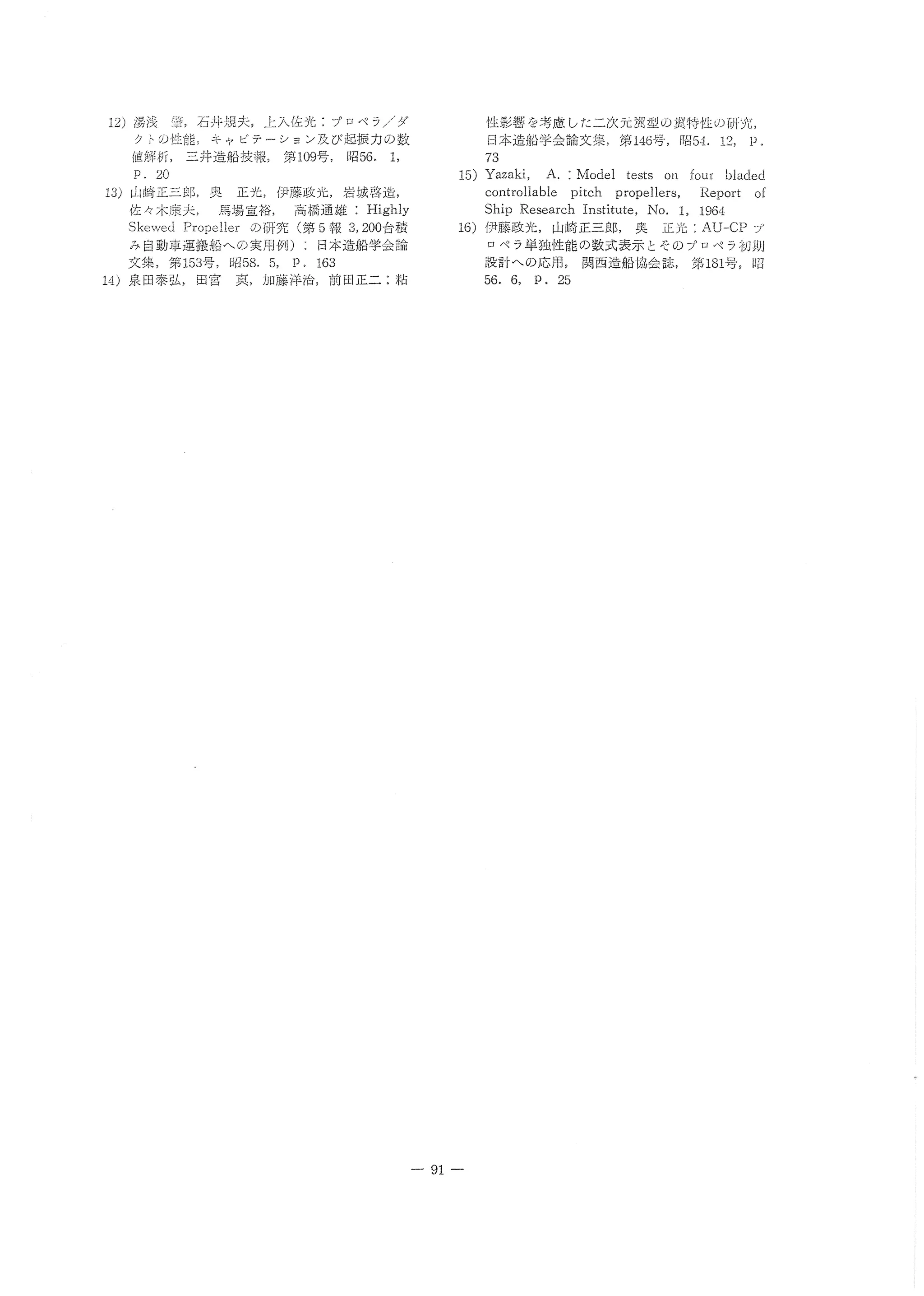 Spindle Torque | PDF