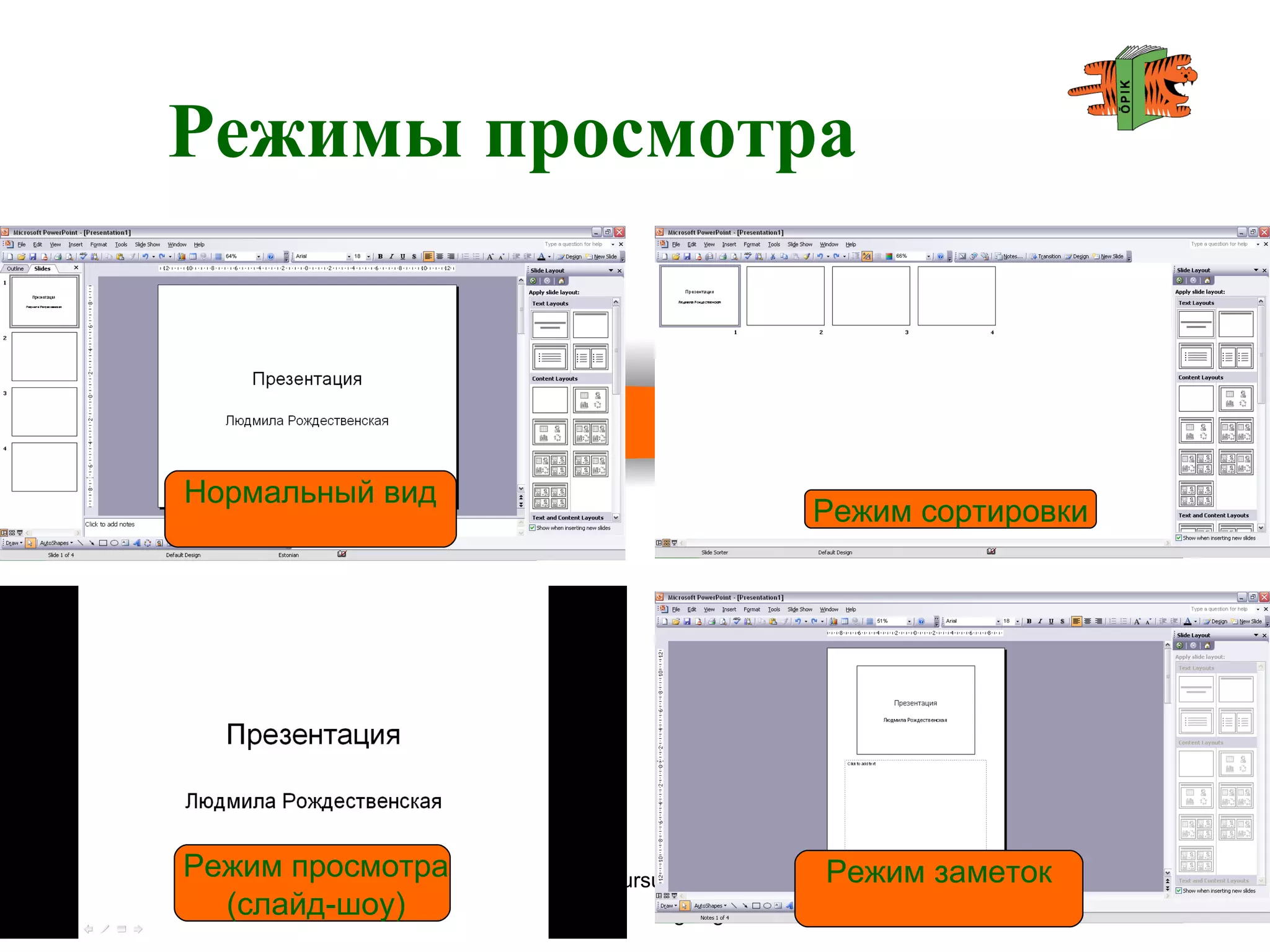 Presentation First | PPT