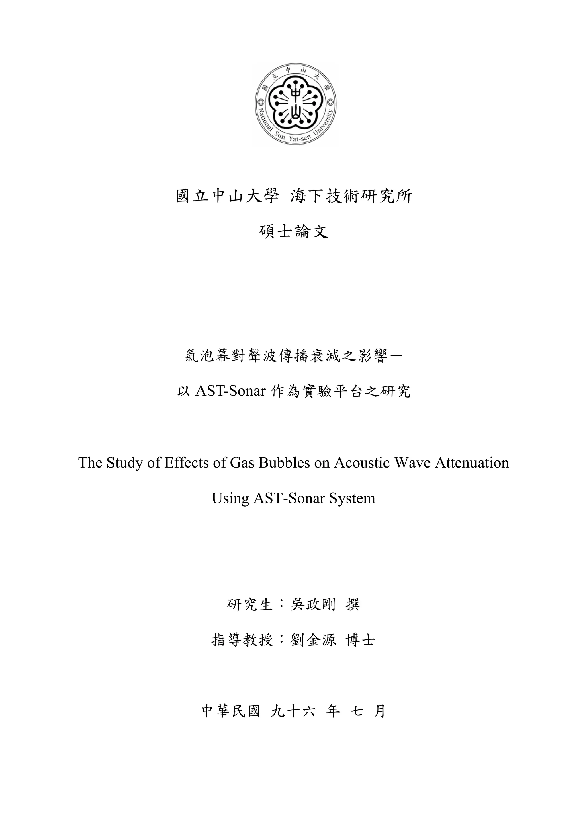 chinese paper | PDF