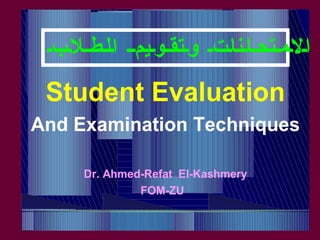 Students Evaluation and Examination Methods | PPT