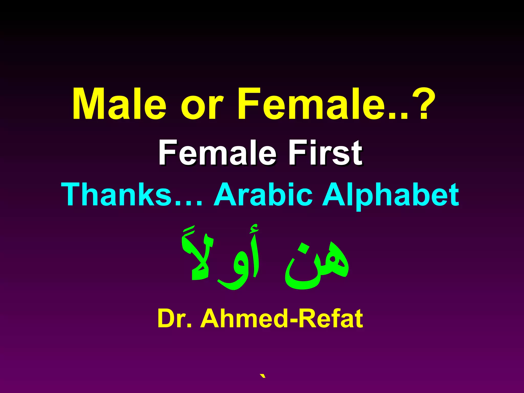 Female First... Thanks Arabic Alphabet .. هن أولا | PPT