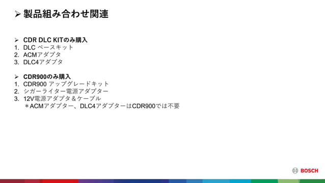 CDR DLC KIT CDR 900 | PDF