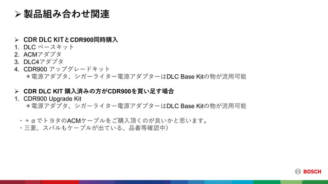 CDR DLC KIT CDR 900 | PDF