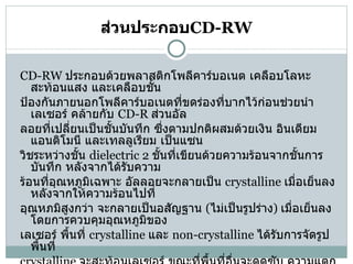 CD-RW | PPT