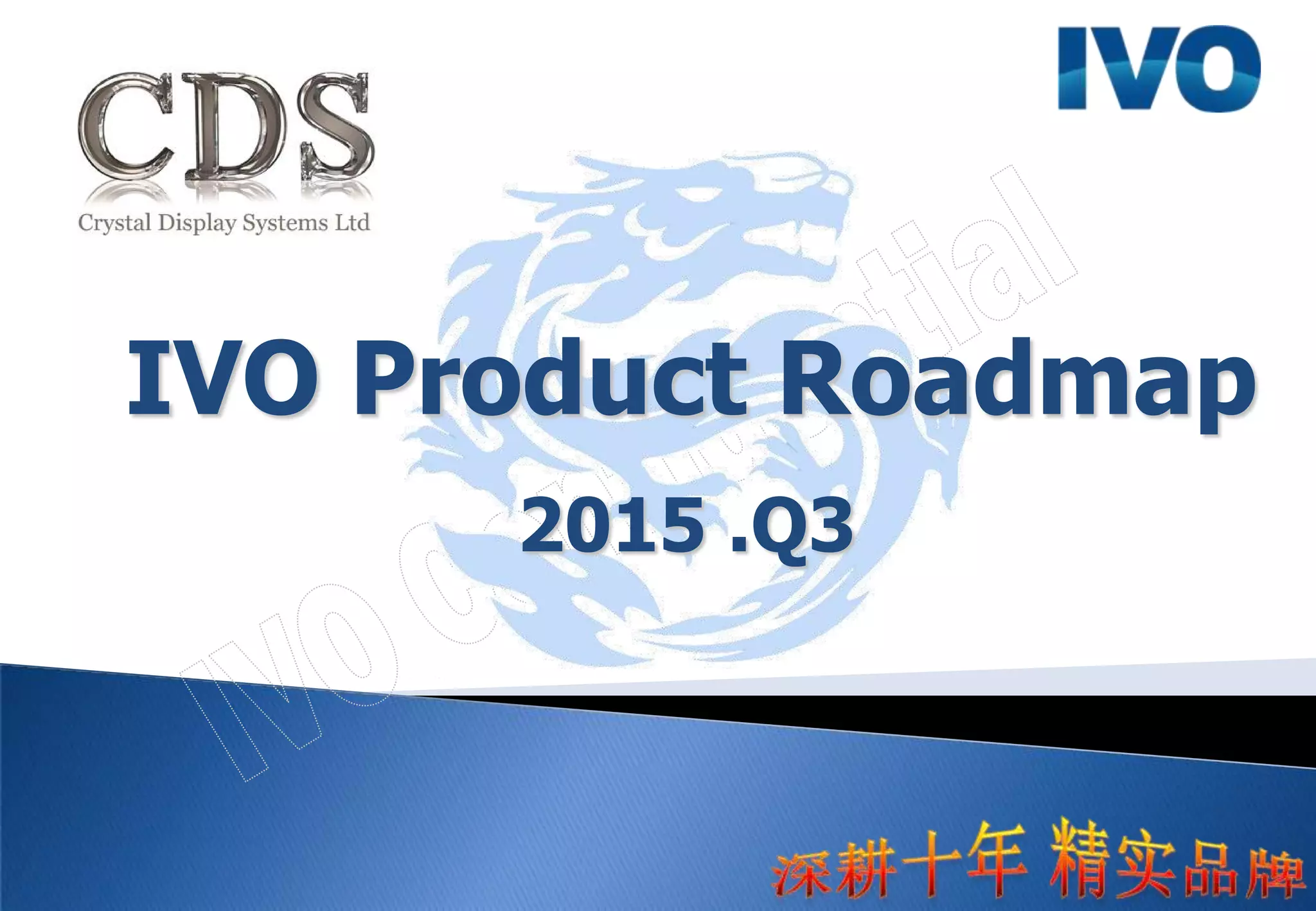 CDS IVO Product Roadmap 2015 | PPT