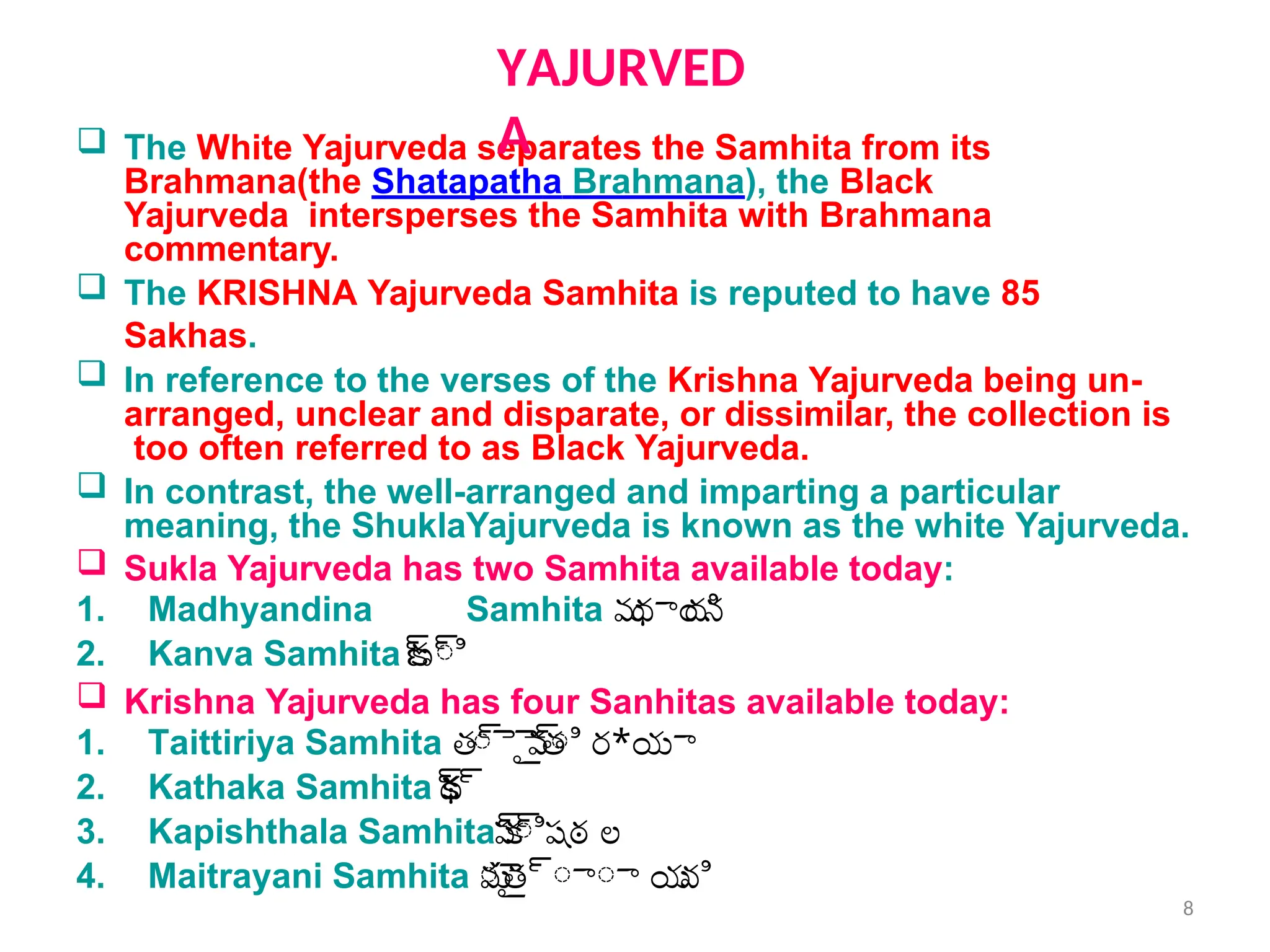 CDT-4 yajur_sama veda indian traditional | PPTX