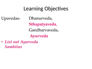 CDT-5_Upvedas Indian traditional knowledge | PPTX