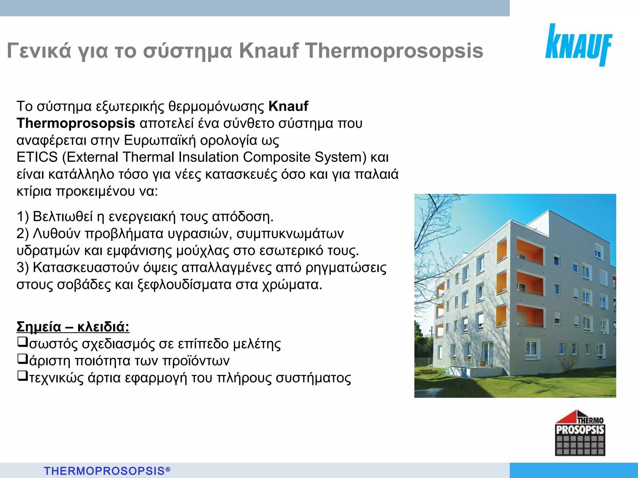 KNAUF @PassiEXPO2013 | PPT