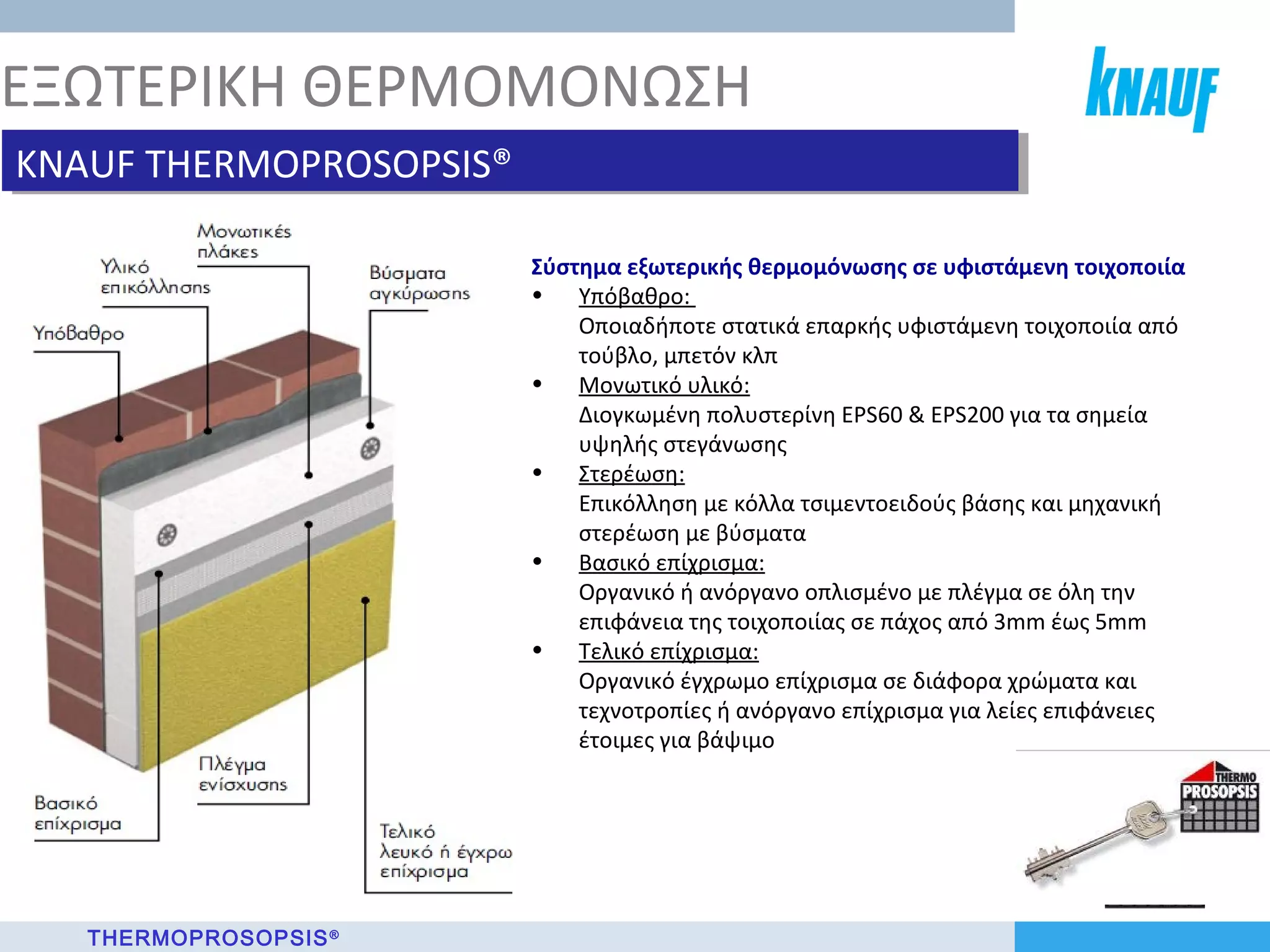 KNAUF @PassiEXPO2013 | PPT