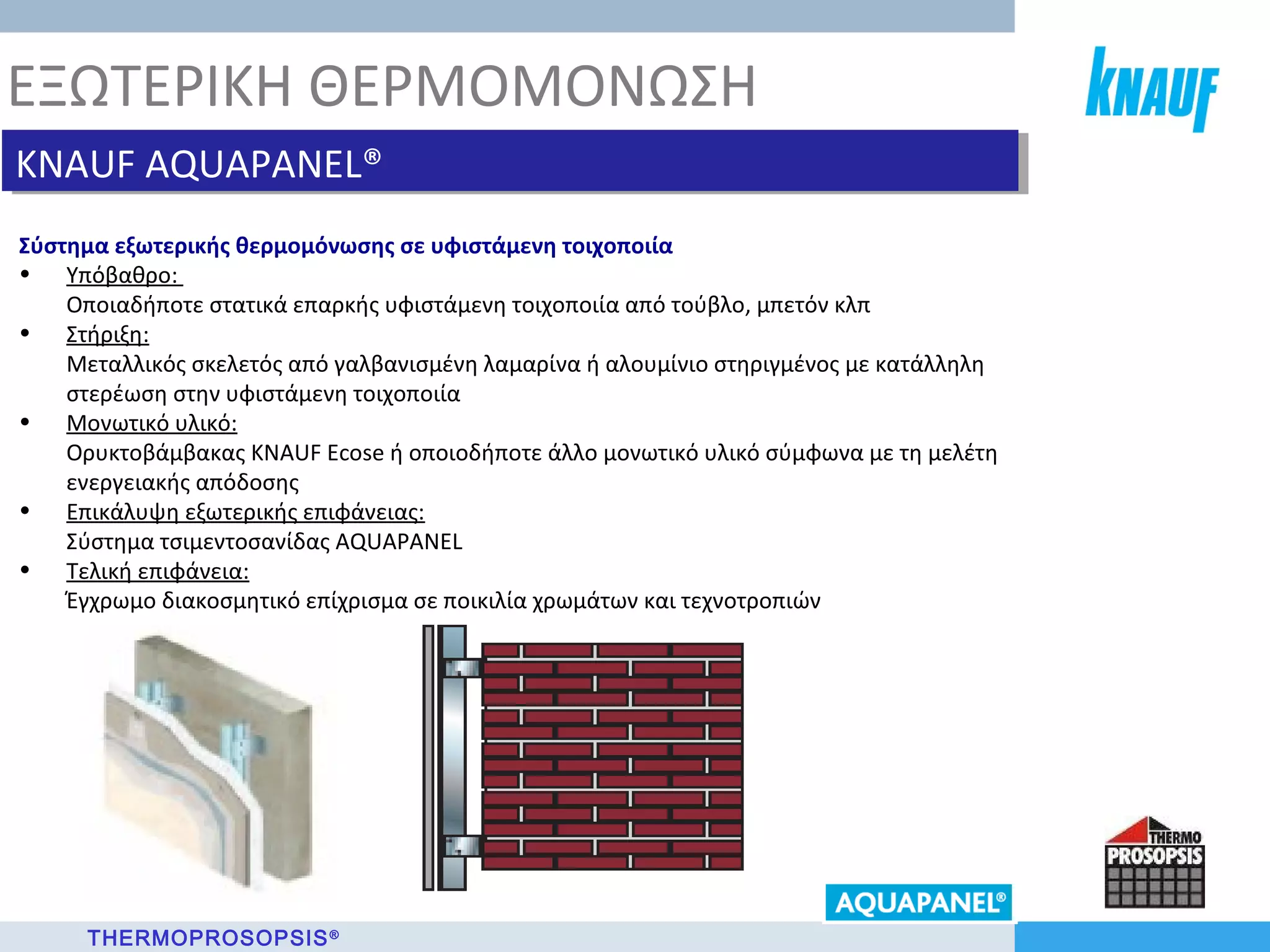 KNAUF @PassiEXPO2013 | PPT