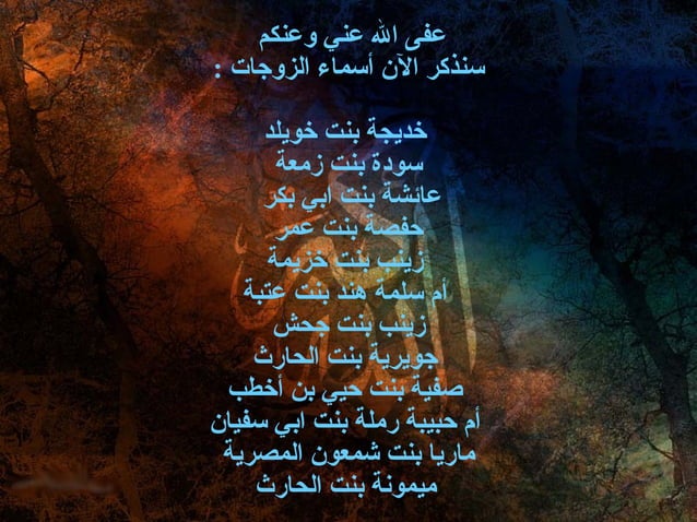 Show romanization Why multiplied wives Muhammad is the Messenger of God ...