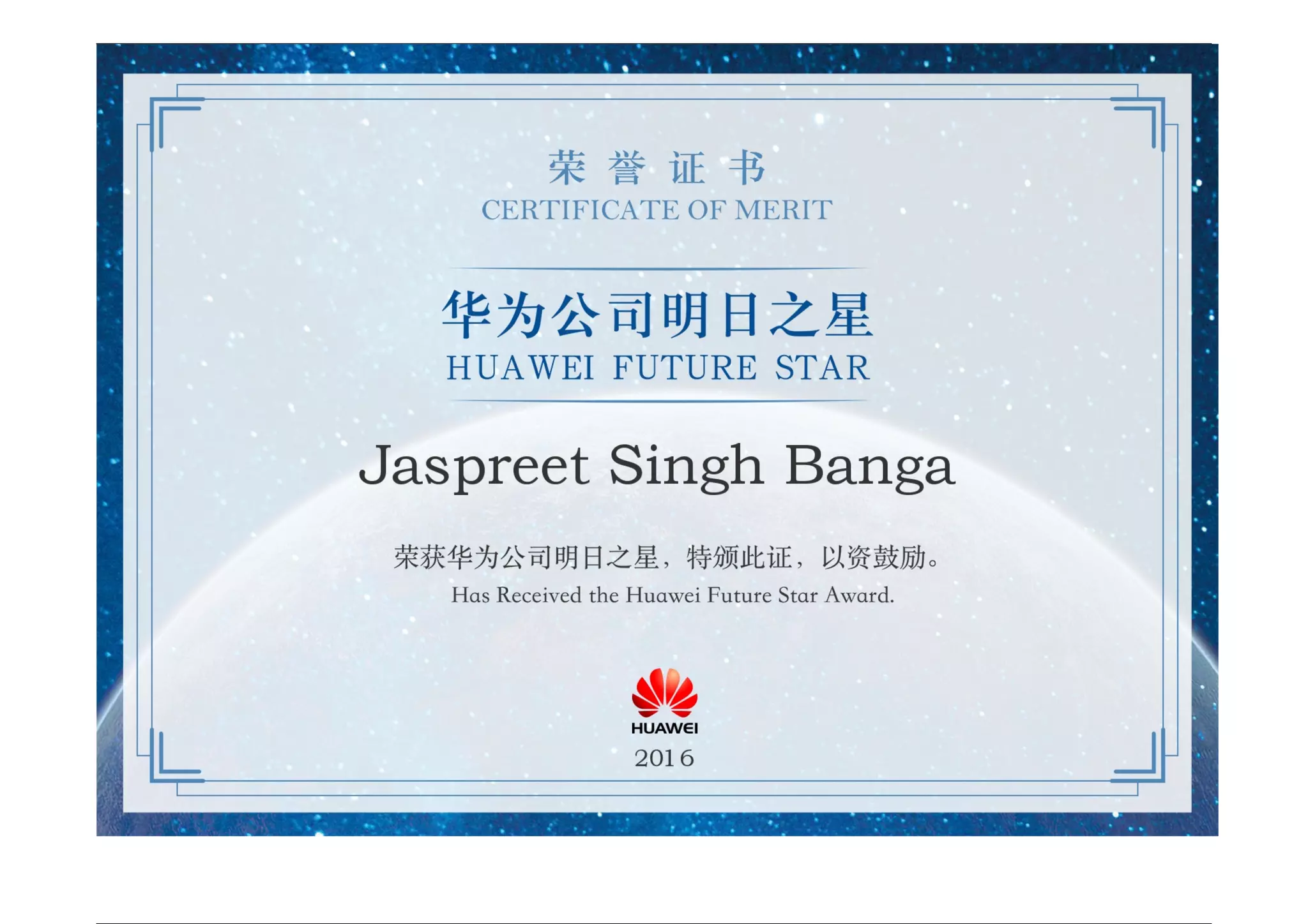 Huawei Future Star | PDF
