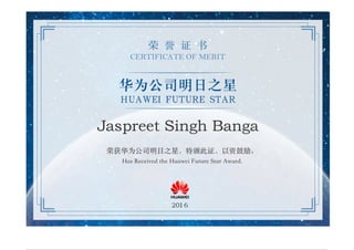Huawei Future Star | PPT