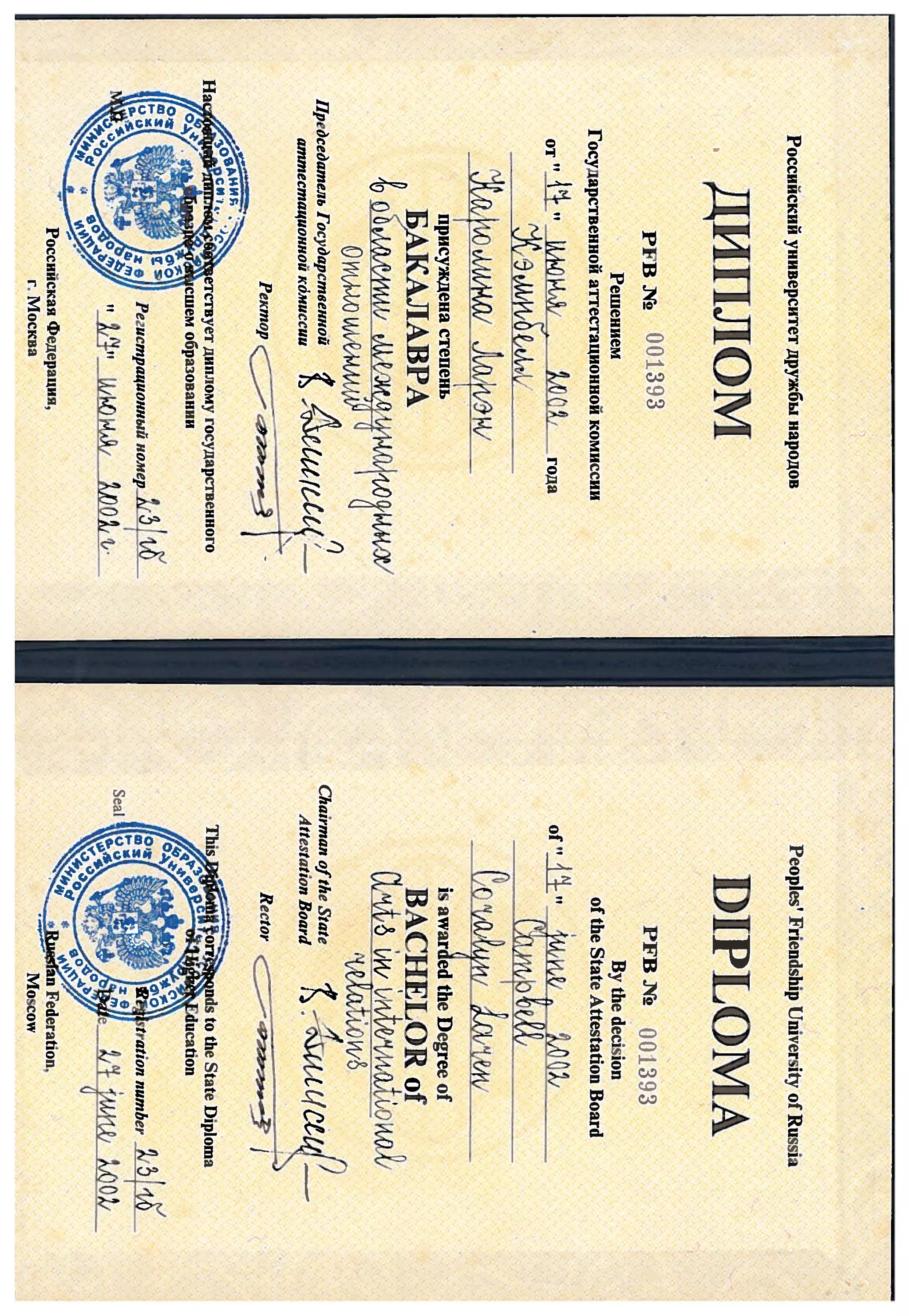 Coralyn Bachelor Degree Certificate RUS-ENG Diploma | PDF