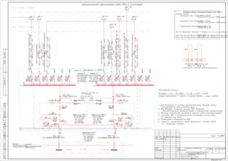 Single Line Wiring Diagram Power Distribution