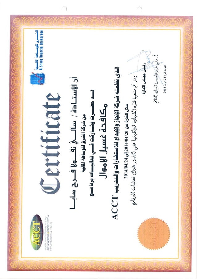 anti money laundering certificate | PDF