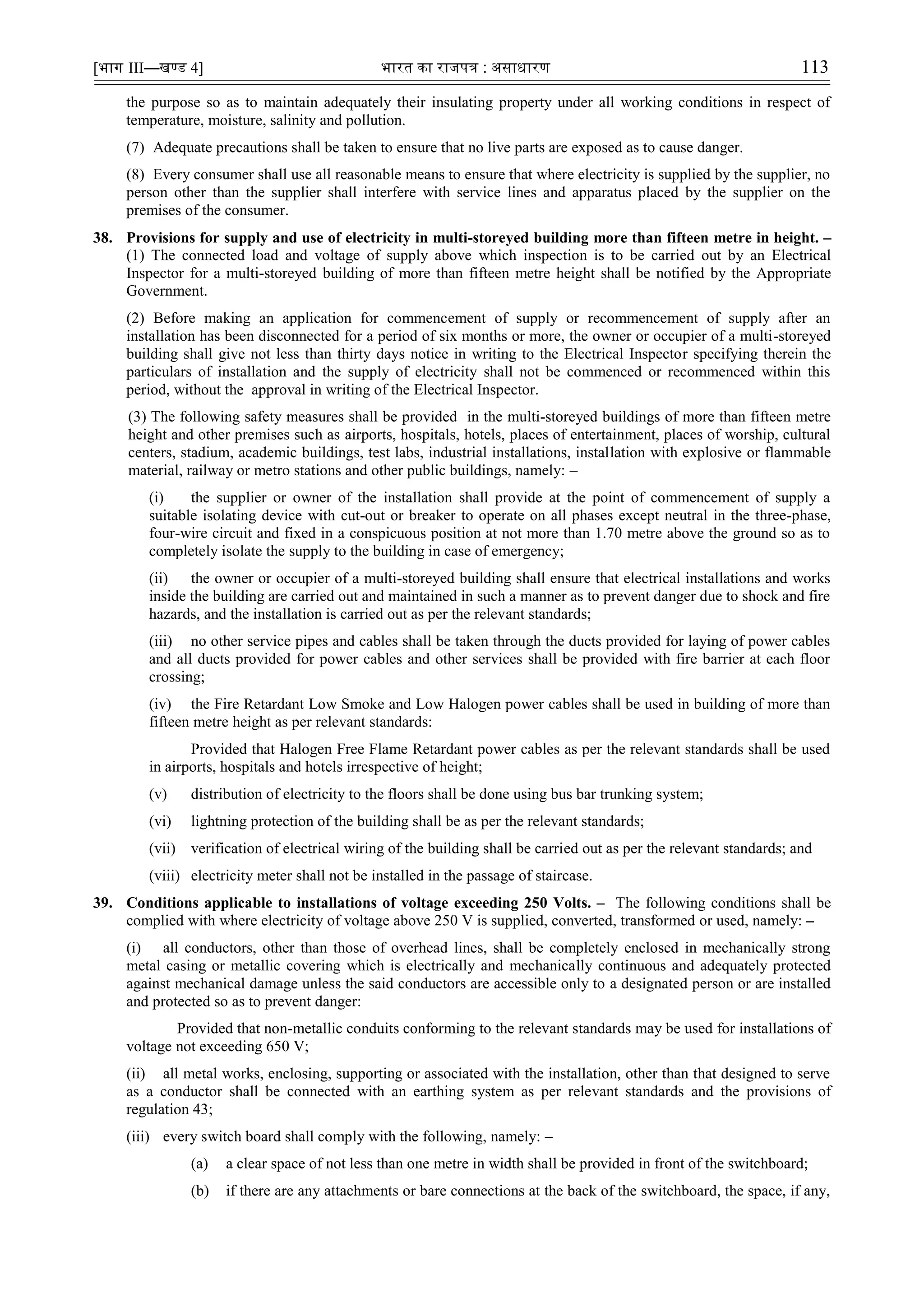 CEA Safety regulations 2023.pdf