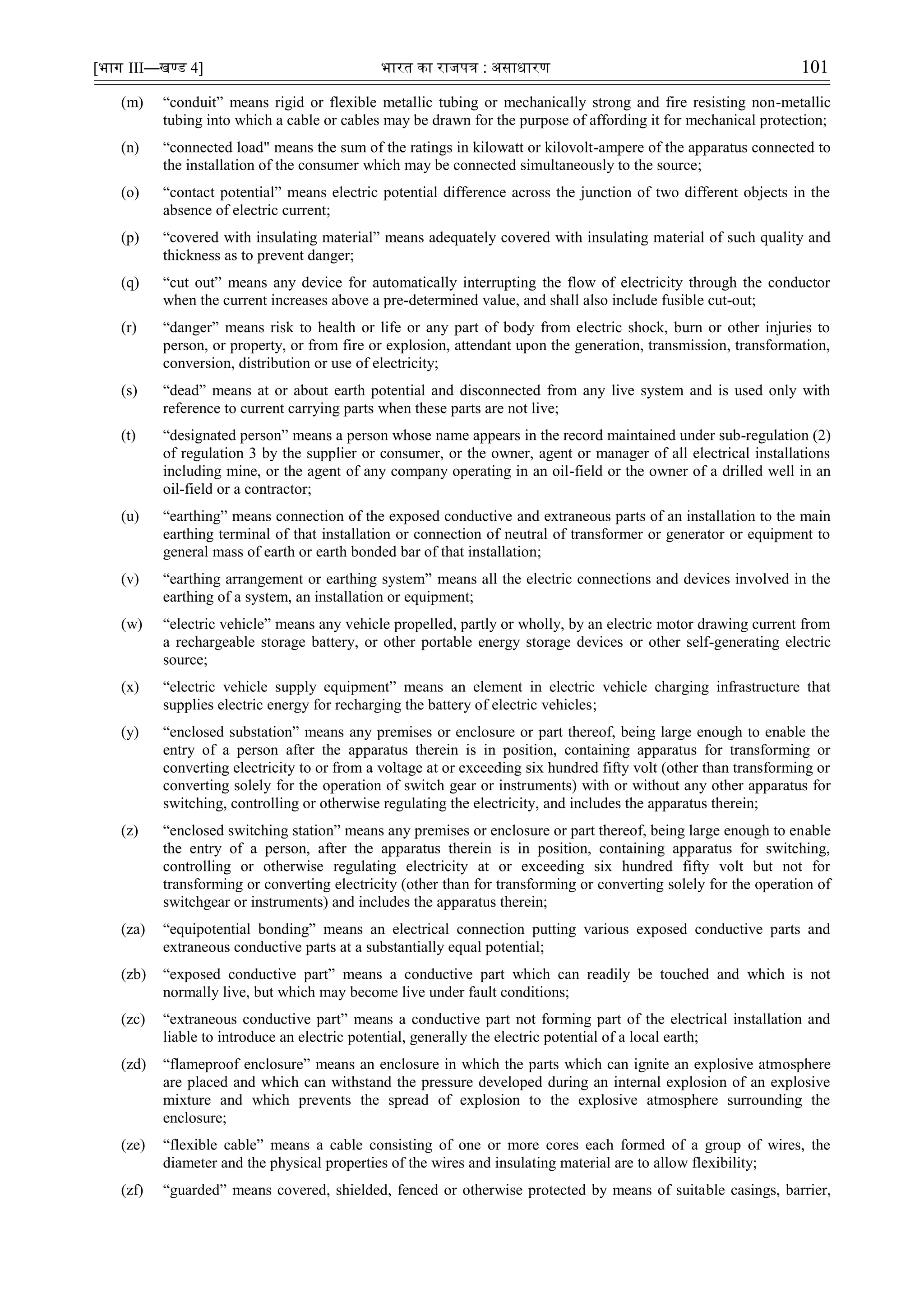 CEA Safety regulations 2023.pdf
