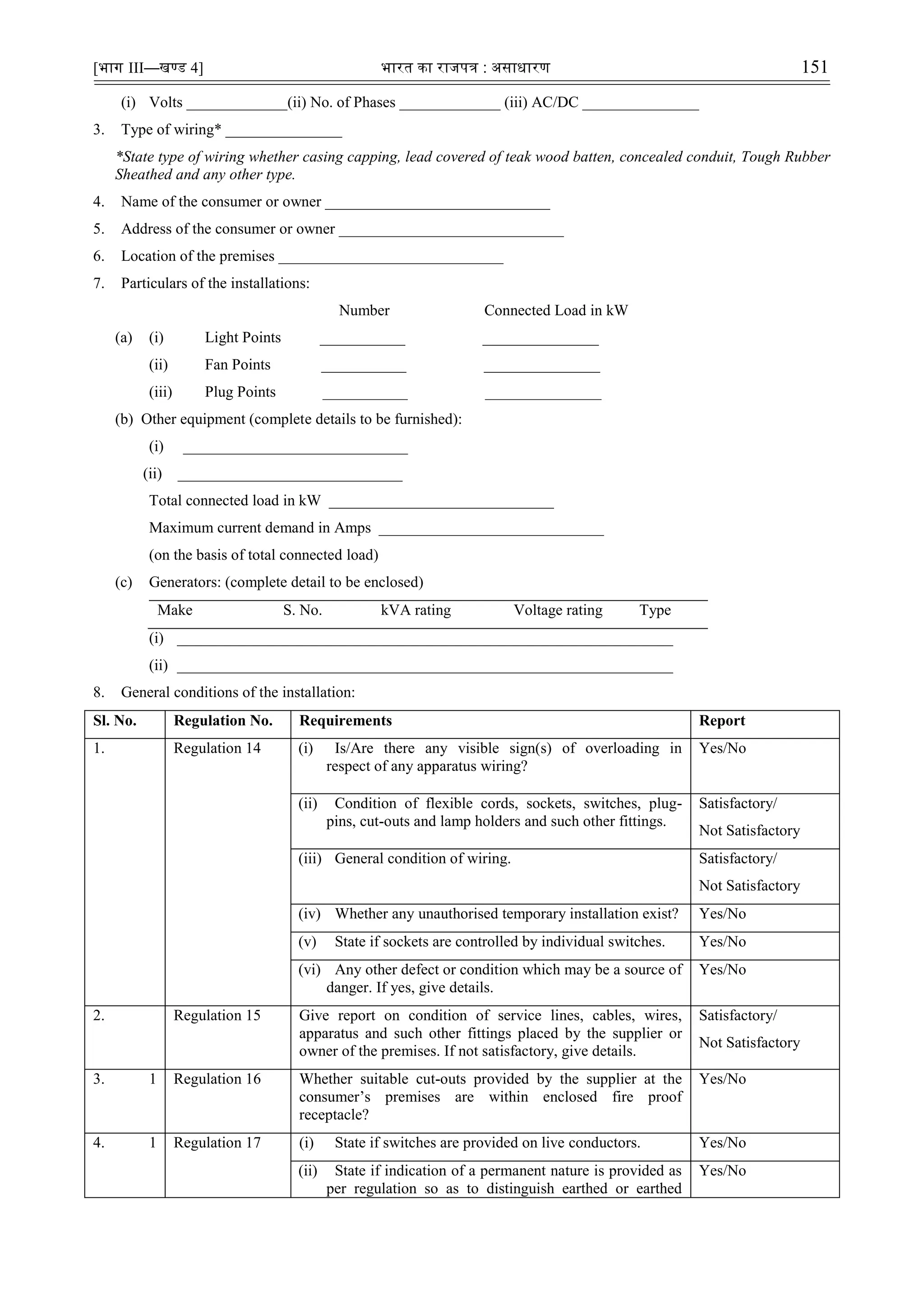 CEA Safety regulations 2023.pdf