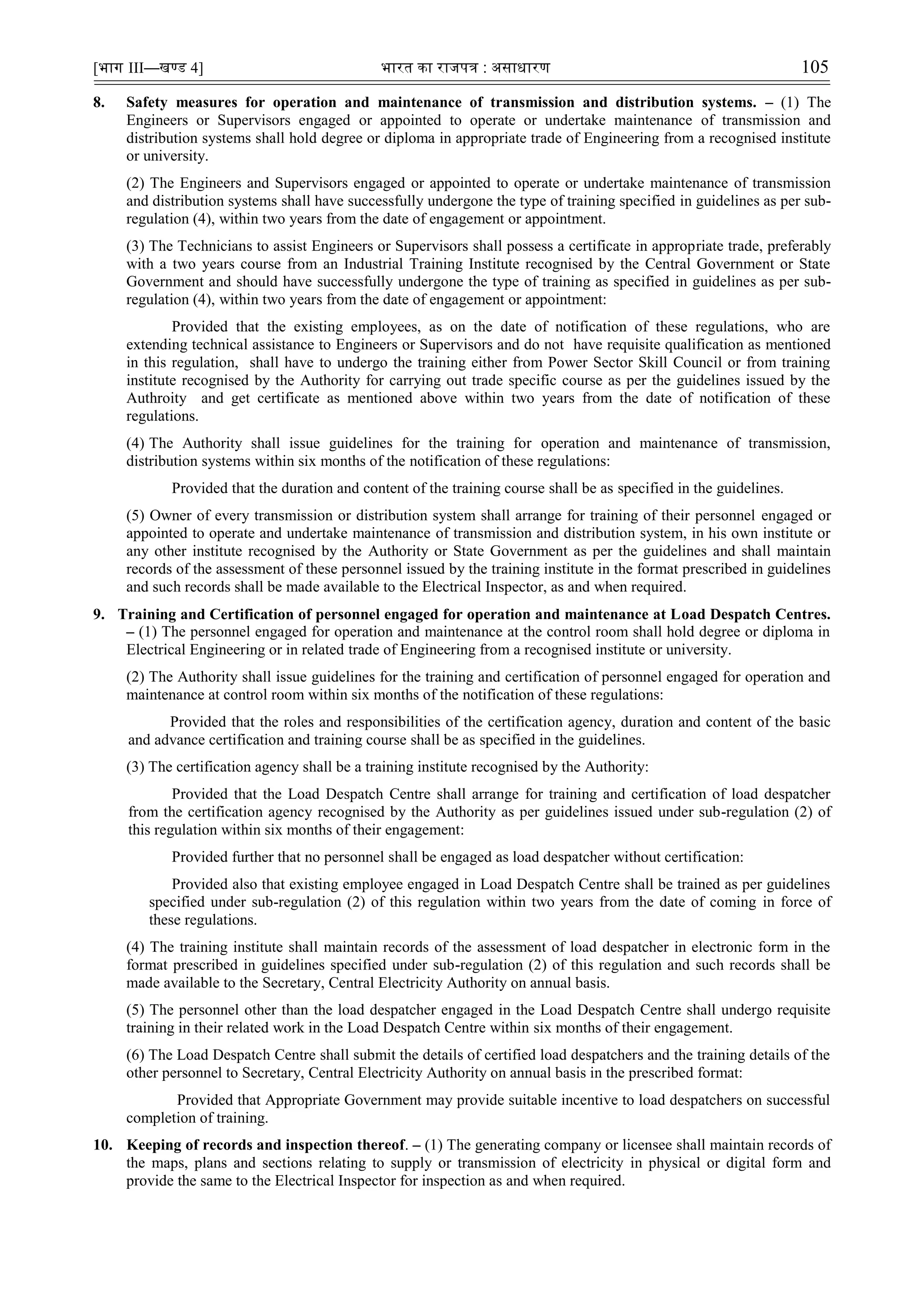 CEA Safety regulations 2023.pdf