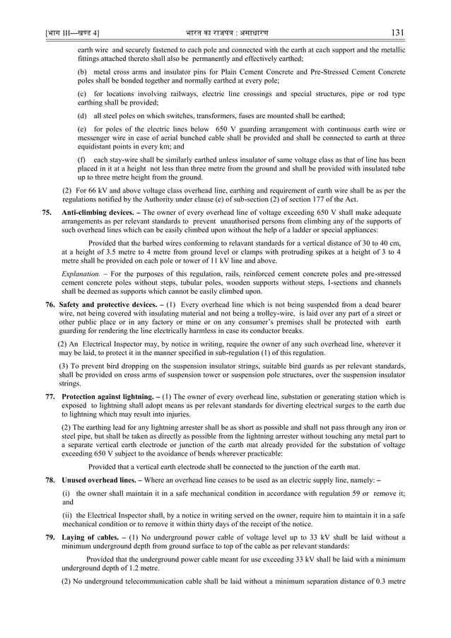 CEA Safety regulations 2023.pdf | First Aid | Injuries