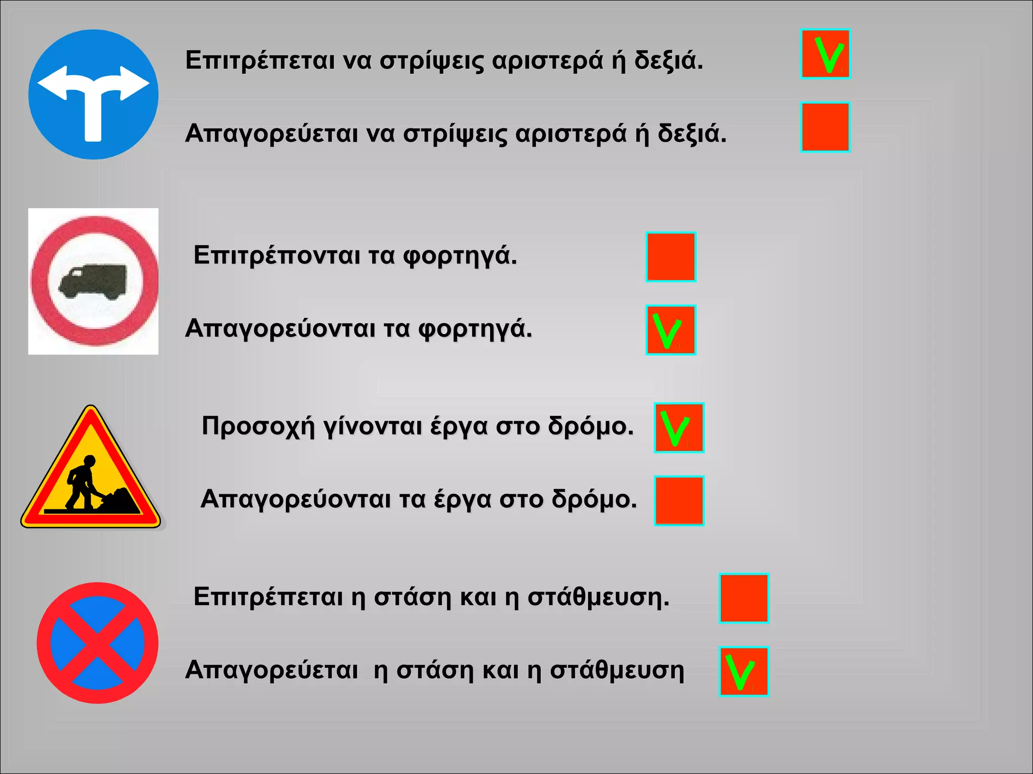 ΚΥΚΛΟΦΟΡΙΑΚΗ ΑΓΩΓΗ | PPT