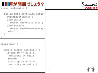 Samurai CodingなどにみるゲームAIプログラミングコンテストのための原則とパターン | PDF