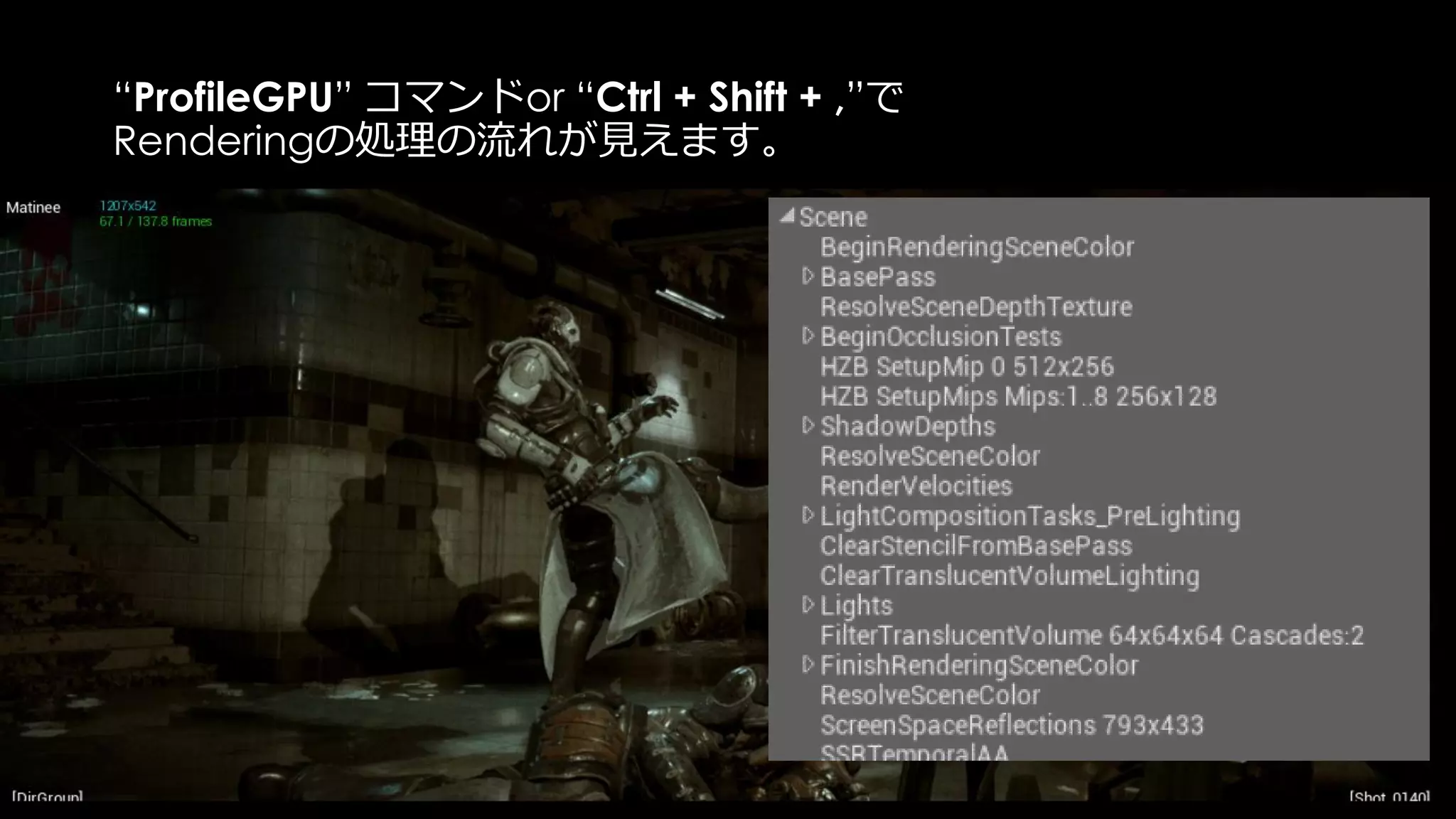CEDEC2016: Unreal Engine 4 のレンダリングフロー総おさらい | PDF | Computing | Technology & Computing