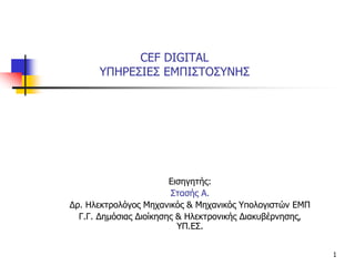 «CEF-Digital Connecting Europe», Δρ. Αντώνης Στασής | PDF